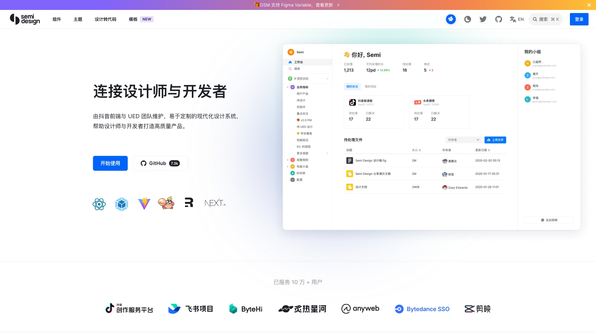 Semi Design System | DesignSystemHunt.com