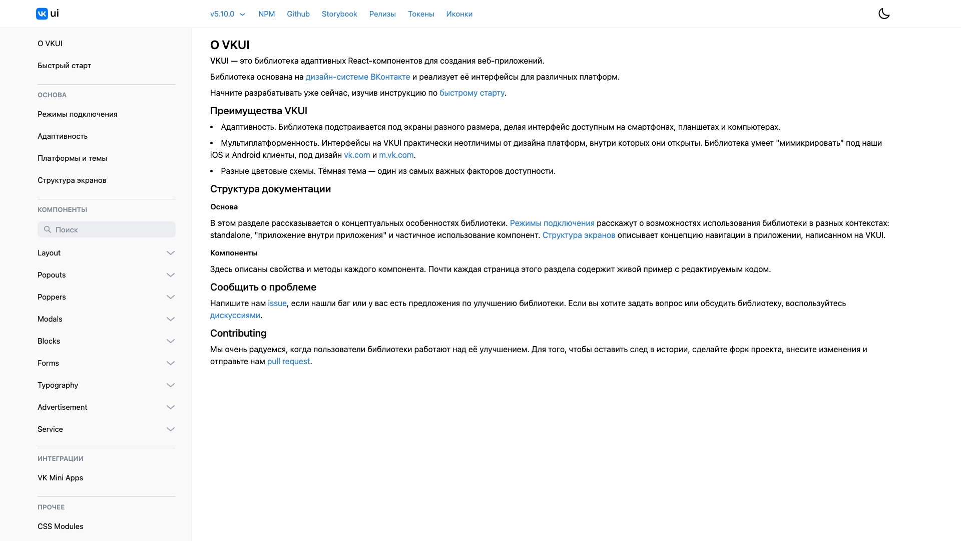 VKUI | DesignSystemHunt.com